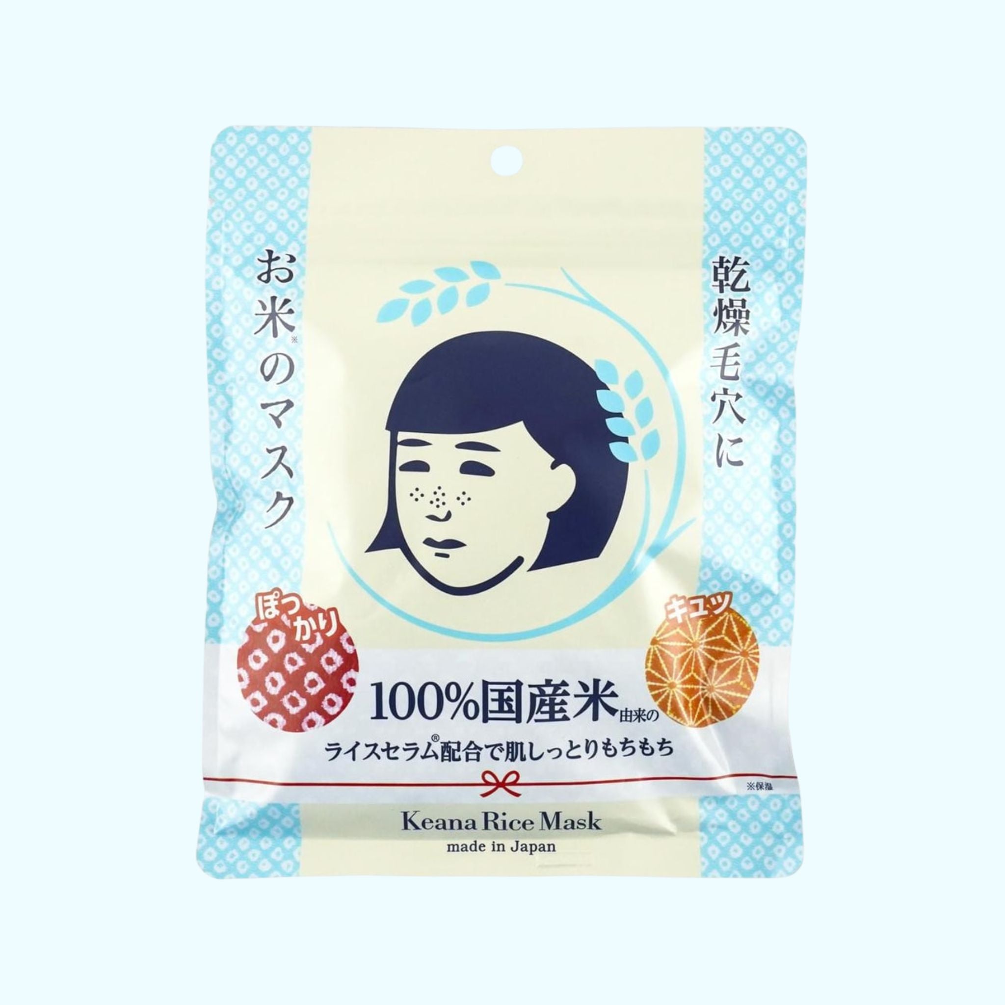 ISHIZAWA-LAB Keana Nadeshiko Rice Face Mask (10 pcs) – Pore Refining ...